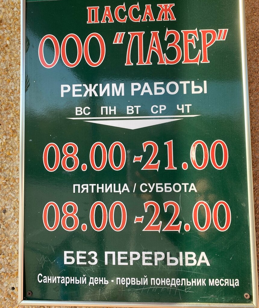 Market Пассаж, Tarko‑Sale, foto