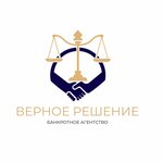 Vernoe Reshenie (ulitsa Krasina No:5к3), hukuk büroları  Kirov'dan