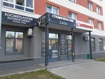 Luiza (Mashinnaya Street No:29), güzellik salonu  Nijni Novgorod'dan