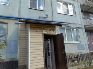 Hairdressers (Popova Street No:13к1, Zapadniy District, Velikiy Novgorod), kuaförler  Velikiy Novgorod'dan