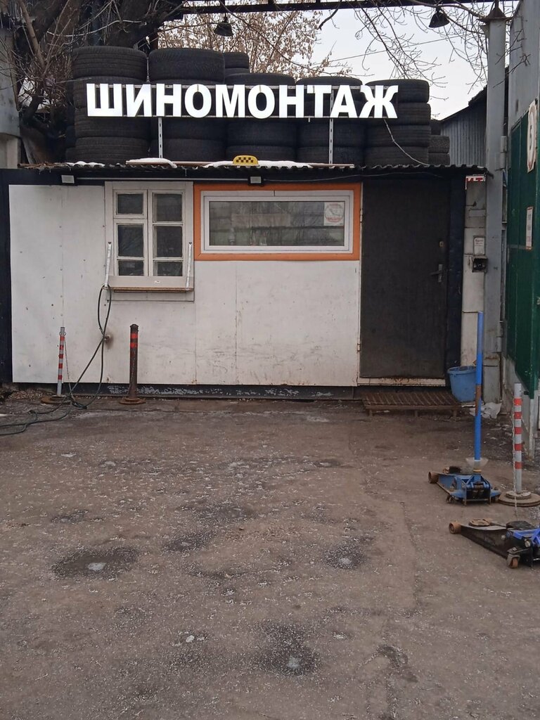 Oto lastik tamiri Шин Шиныч, Moskova, foto