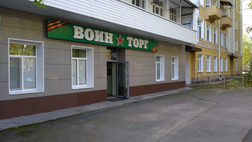 Üniforma üreticileri ВоинТорг, Serov, foto