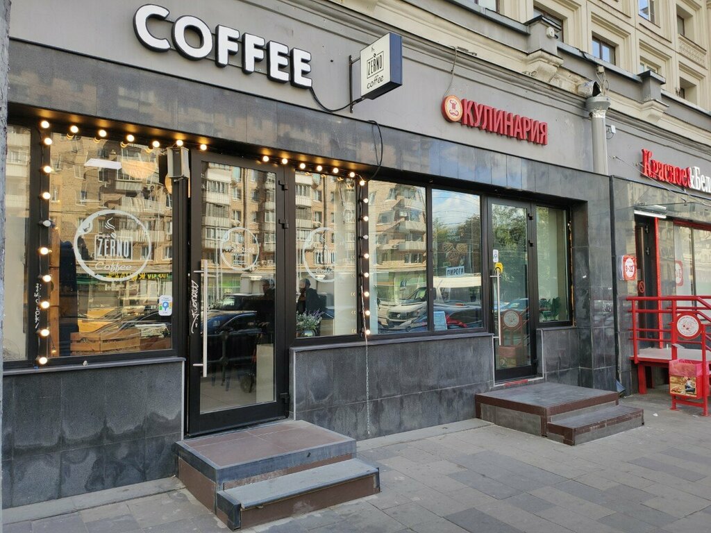 Kahve dükkanları Zerno Coffee, Moskova, foto