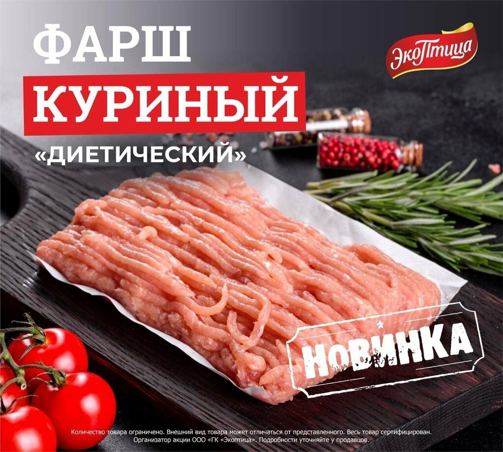 Market EkoPtica, Lipetskaya oblastı, foto