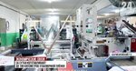 Airpack Plastik (улица Кирова No:1, село Красный Мак), paketleme malzemeleri firmaları  Kırım Cumhuriyeti'nden