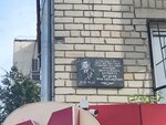 In this house lived the Honorary Citizen of Kostanay, commander of Kostanay Airport Ivan Alexandrovich Mudrov, from 1967 to 2004 (A.P. Chekhov Street No:102), anıt levhası, anıt taş  Kostanay'dan