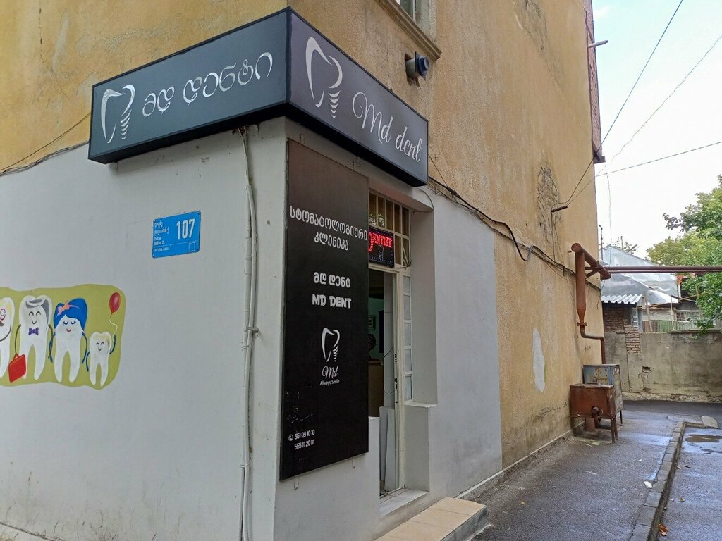 Özel ağız ve diş sağlığı klinikleri ve muayenehaneleri Md dent, Tiflis, foto
