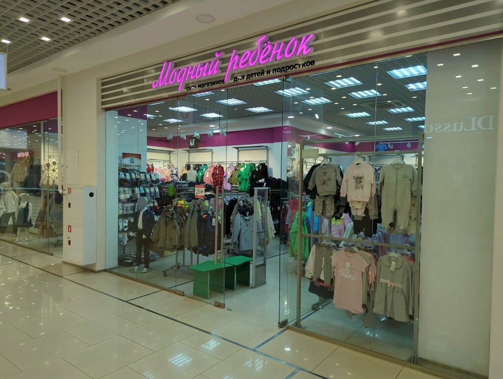 Çocuk giyim mağazaları Modnyj rebyonok, Kolpino, foto
