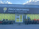 Prosverlino (Moskovskoye shosse No:18К), bahçe ekipmanları ve teknolojileri  Yelets'ten