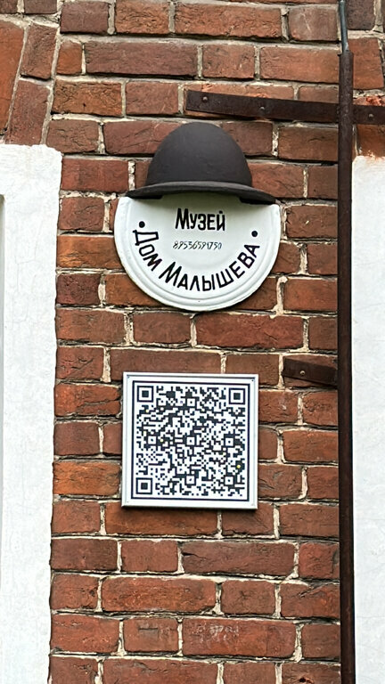 Müzeler ve sanat galerileri House of M. M. Malyshev, Kostroma, foto