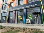 Caparol center (Kenjebek Kúmisbekov kóshesi No:11), boya ve cila malzemeleri üretim ve satış yerleri  Astana'dan