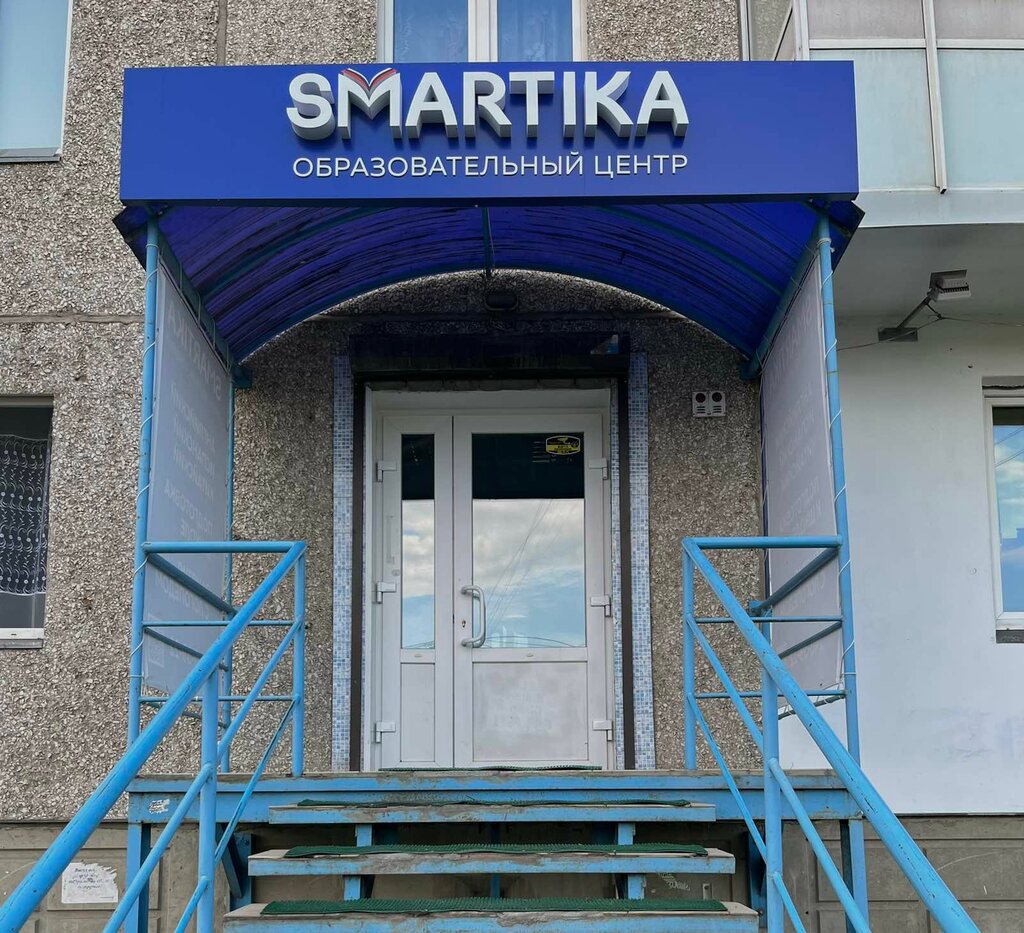 Yabancı dil kursları Smartika, Krasnoyarsk, foto