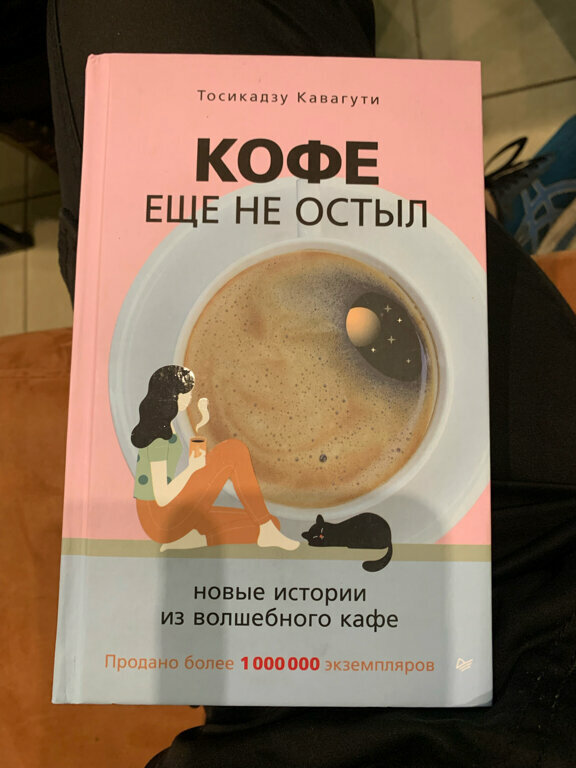 Kahve dükkanları I love coffee, Neftekamsk, foto