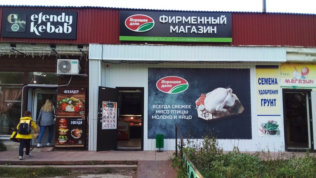Market Хорошее дело, Ulyanovskaya oblastı, foto