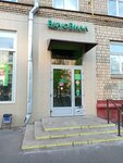 Coffee to go (Komsomolskiy Avenue No:38/16), kahve dükkanları  Moskova'dan