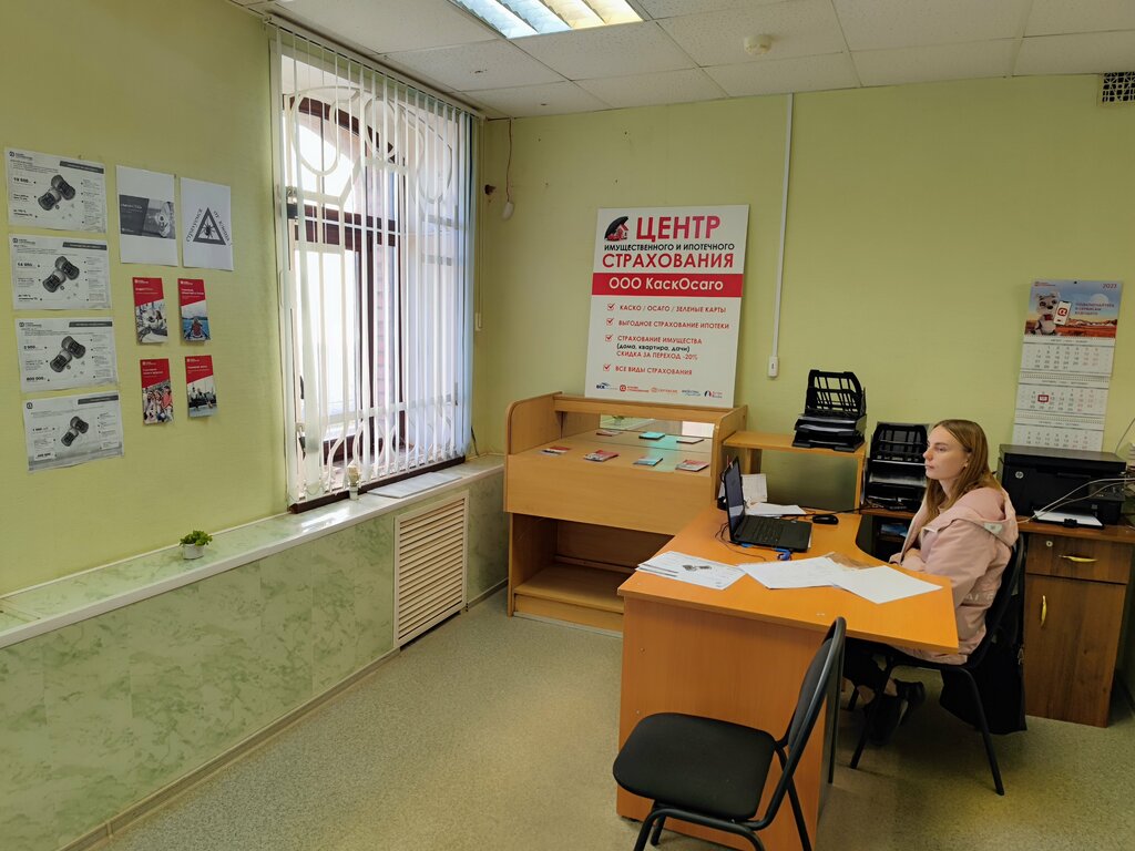 Sigorta şirketleri КаскОсаго, Yaroslavskaya oblastı, foto