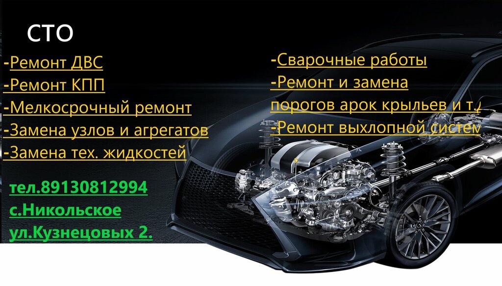 Otomobil servisi СТО у Эрбеса, Altayski krayı, foto