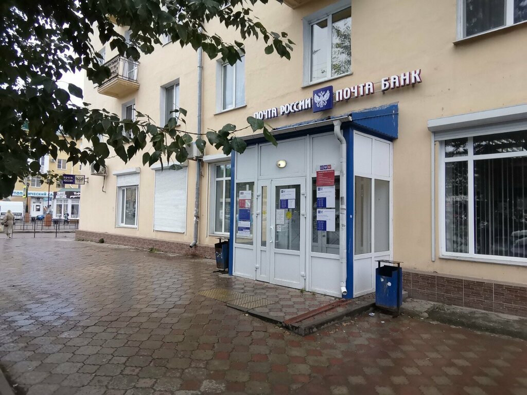 ATM'ler Joint-stock company Post Bank, Omsk, foto