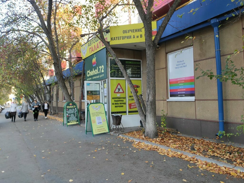 Cep telefonu aksesuarları Chehol. 72, Tiumen, foto