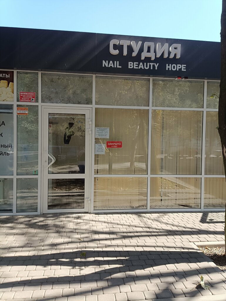 Güzellik salonu Neil Beauty Hope, Taganrog, foto