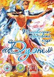Duet (Sharikopodshipnikovskaya Street No:13с24), dans okulları  Moskova'dan