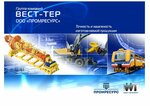 Промресурс (Stachek Avenue No:47с19), demiryolu ekipmanları  Saint‑Petersburg'dan