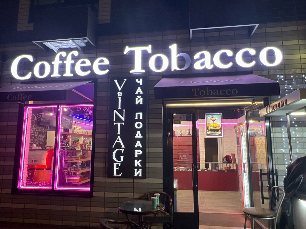 Tütün, sigara mağazaları Coffee Tobacco, Moskova ve Moskovskaya oblastı, foto