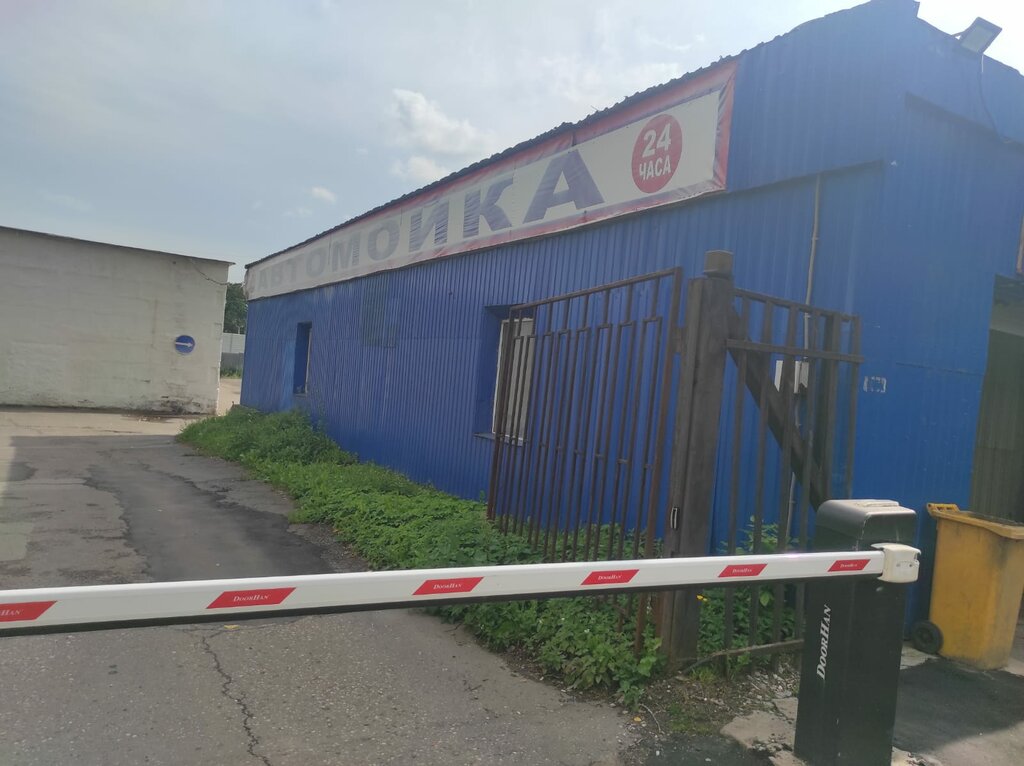 Oto yıkama Автомойка и шиномонтаж, Odintsovo, foto