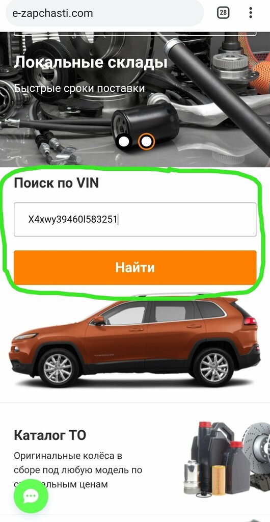 Otomobil yedek parçaları Е-запчасти.рф, Moskova, foto