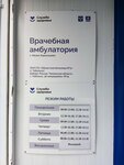 Feldshersko-akushersky punkt Gbuz To Oblastnaya bolnitsa № 3 (ulitsa Uchiteley No:16А, selo Malaya Zorkaltseva), poliklinikler  Tümen (Tiumenskaya) oblastından