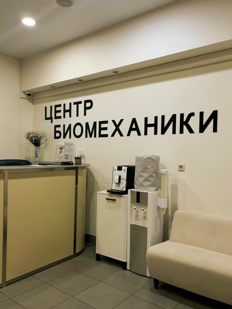 Masaj salonları Biomechanics Center, Severodvinsk, foto