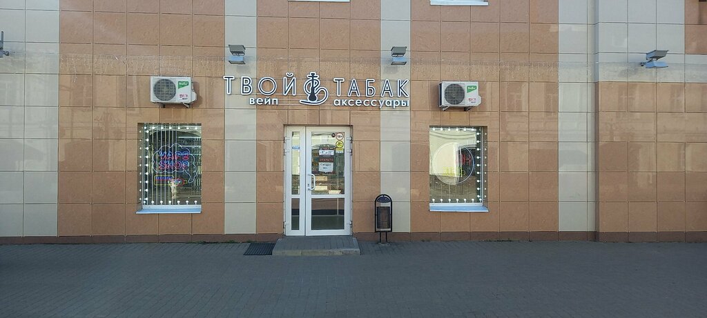 Elektronik sigara satış noktaları Твой табак, Moskova, foto