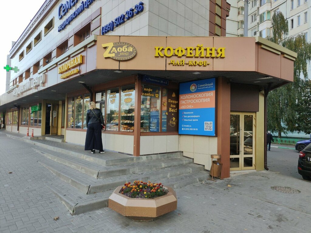 Ekmek fırını Zдоба Микс, Balaşiha, foto