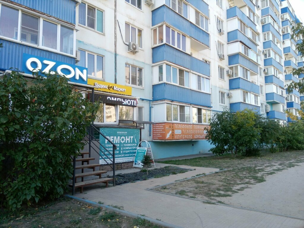 Teslimat noktası Ozon, Voljski, foto