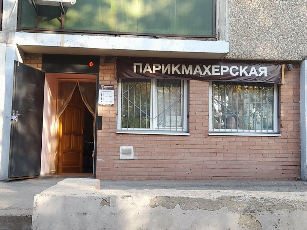Kuaförler 7 Квартал, Tolyatti (Togliatti), foto