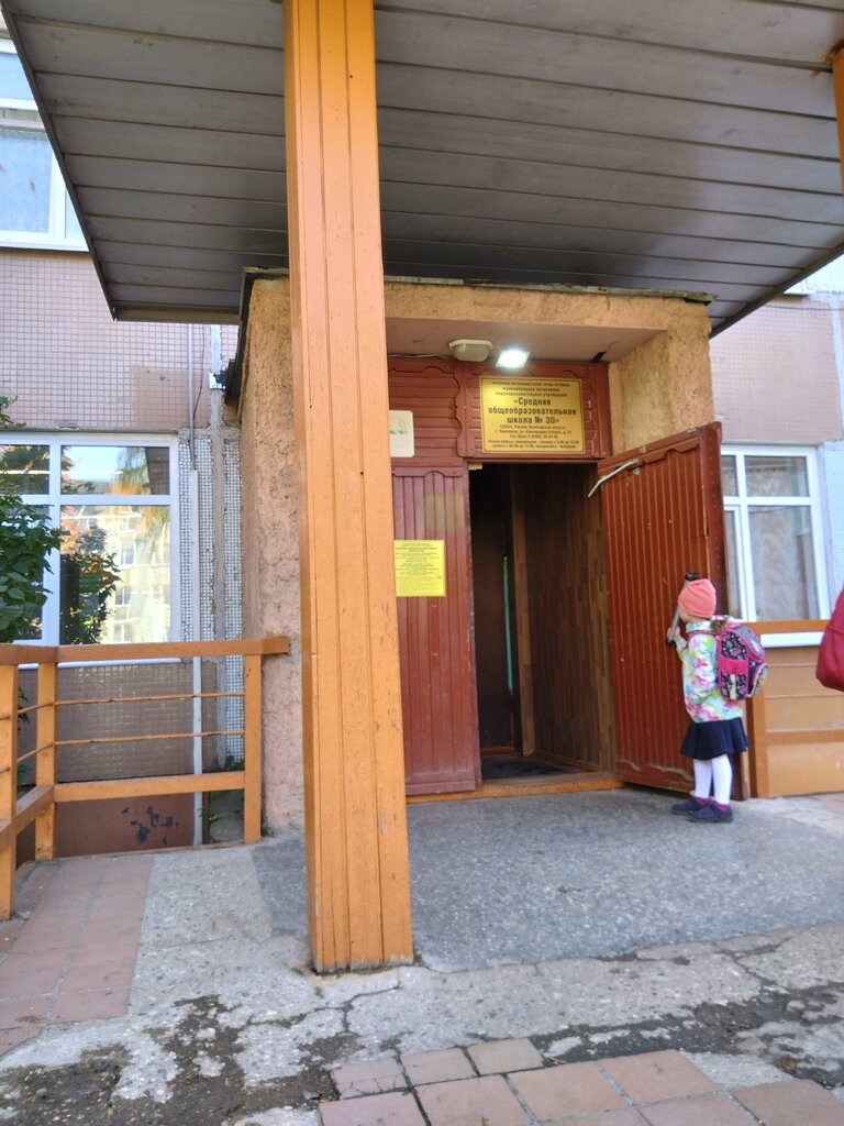Ortaokul Srednyaya obshcheobrazovatelnaya shkola № 30 g. Cherepovtsa, Cherepovets, foto