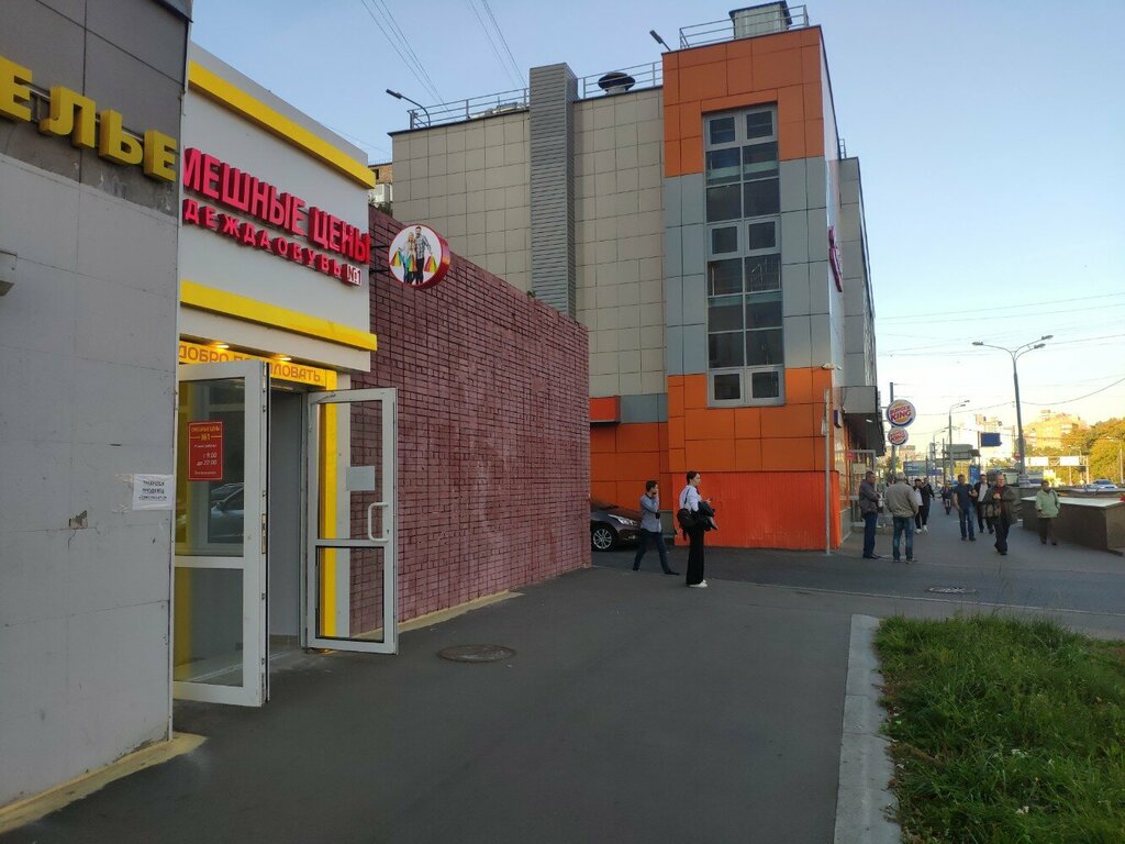 Giyim mağazası Смешные цены № 1, Moskova, foto