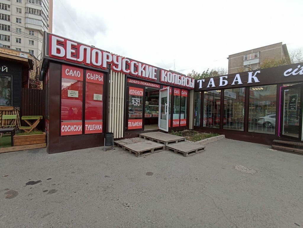 Kasap, şarküteri Белорусские колбасы, Perm, foto