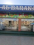 Аль-Баракат (Bukhara, Turdi Faroghiy Street), hazır gıda satan yerler  Buhara'dan