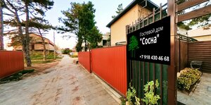 Sosna (Naberezhnaya ulitsa No:70/55, stanitsa Golubitskaya), otel  Krasnodarski krayından