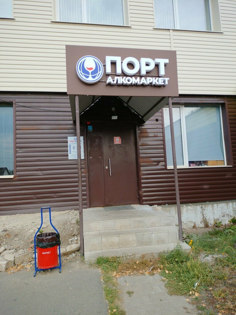 Alkollü içecekler Port Market, Tataristan, foto