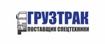 Gruztrak (Vasiliya Petushkova Street No:3, Moscow), özel üretim araç ve ekipmanları  Moskova'dan