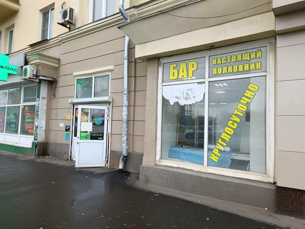 Bar Настоящий полковник, Çeliabinsk, foto