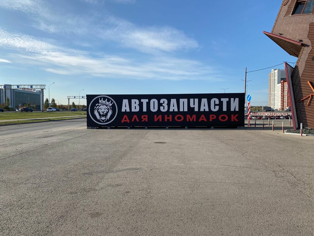 Otomobil yedek parçaları Korpzap.ru, Samara, foto