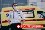 Rosmedicine (Moscow, Budyonnogo Avenue, 51к3), medical center, clinic  Moskova'dan