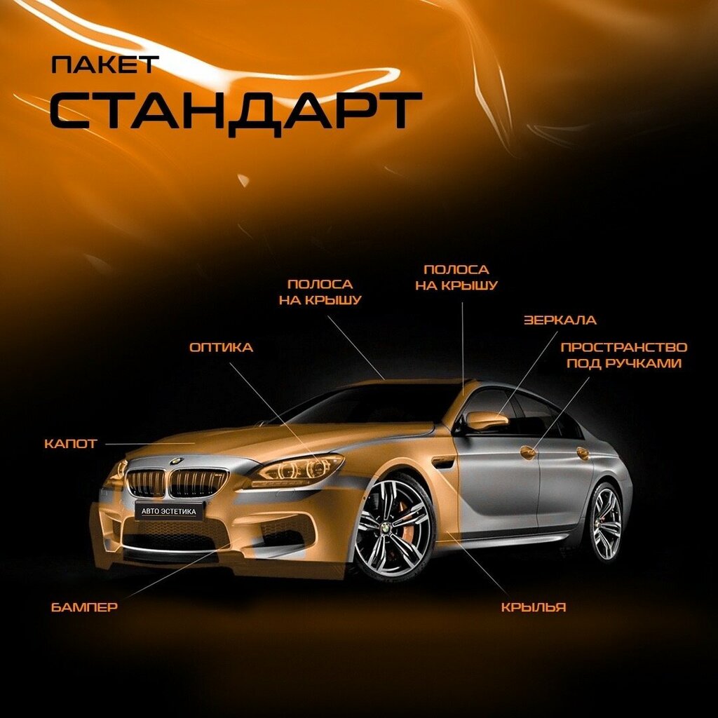 Detaylı oto bakımı Auto Aesthetics, Kostroma, foto