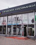 Gallery Ceramic (Eryomenko Street No:89Б/5), seramik fayans  Rostov‑na‑Donu'dan