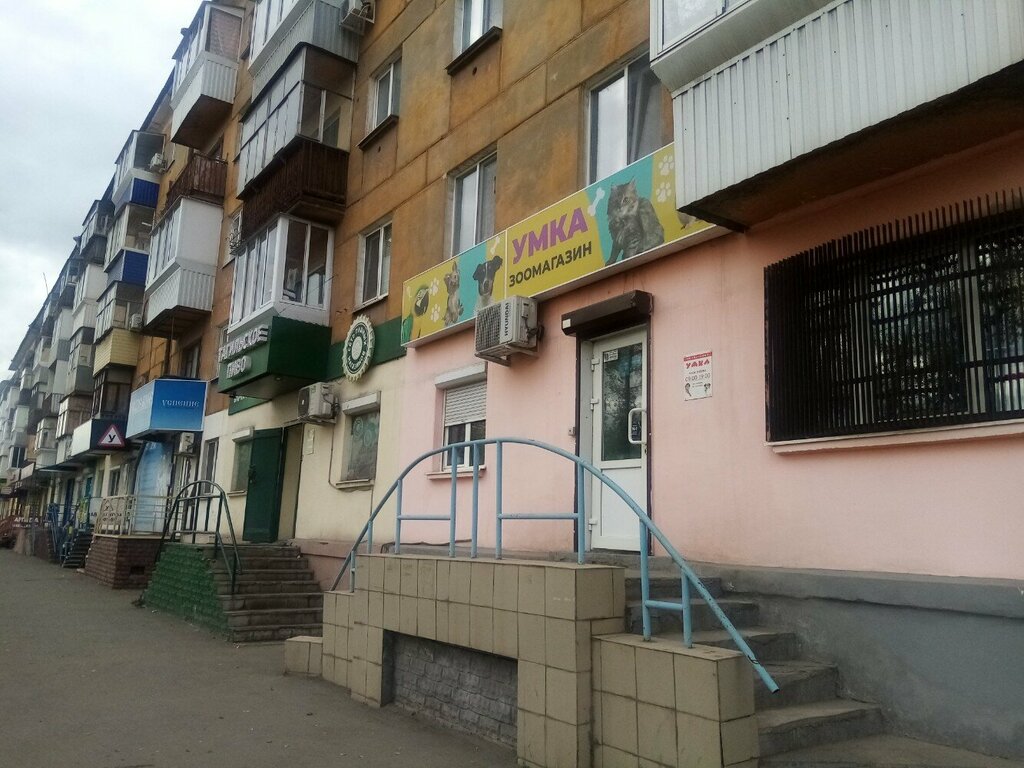 Petshop Умка, Nijni Tagil, foto