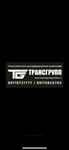 Трансгрупп (Uritskogo Street No:47), nakliye firmaları  Arhangelsk'ten