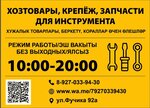 Хозтовары (ulitsa Yuliusa Fuchika No:92А), ev temizlik ürünleri  Kazan'dan